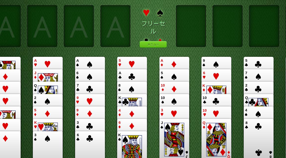 フリーセル無料ゲームトランプスタジアム